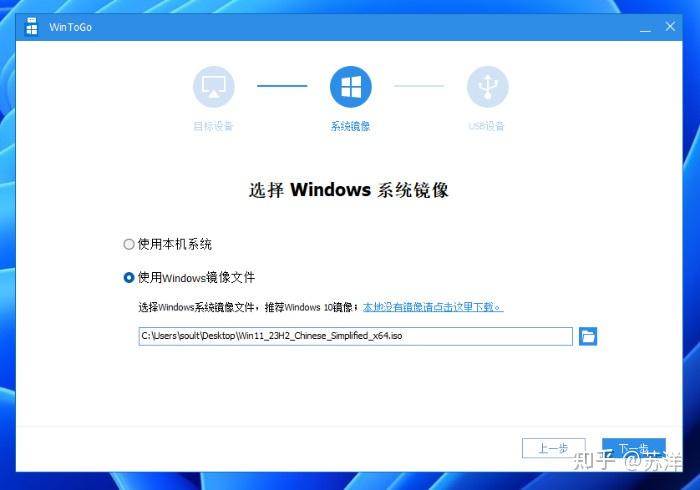 把 Windows 11 装进移动硬盘：Windows 11 To Go - 知乎