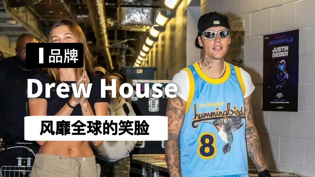每天认识一个潮流品牌 Drew House - 知乎