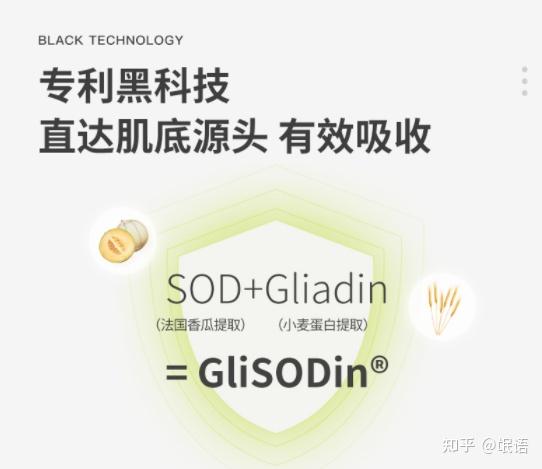 什么是可以吃的SOD？哪些SOD吃了才能有效美白？ - 知乎