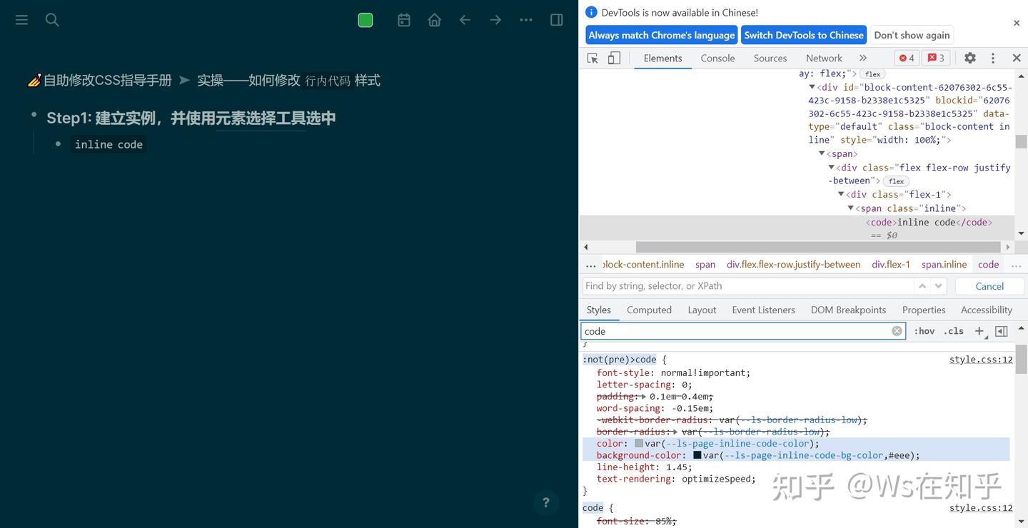 💅 Logseq自助修改 —— CSS指导手册 - 知乎