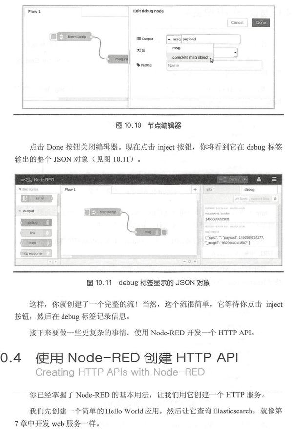 使用Node-RED进行流式开发（Node.js开发实战） - 知乎