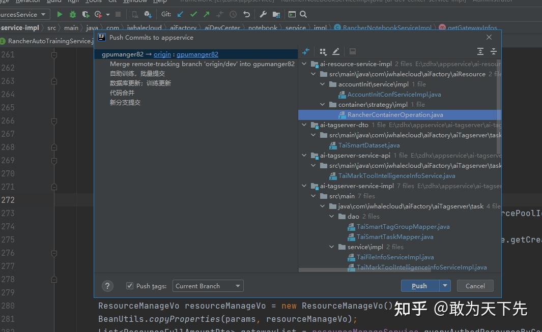 分支合并到master 或者 Master 合并到分支 知乎 