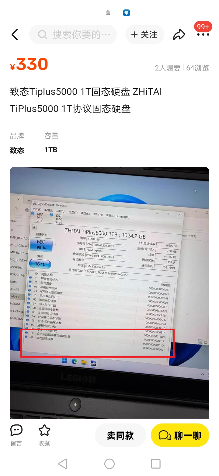 【图拉丁】长江YMTC 64L耐写王固态捡垃圾指南 - 知乎