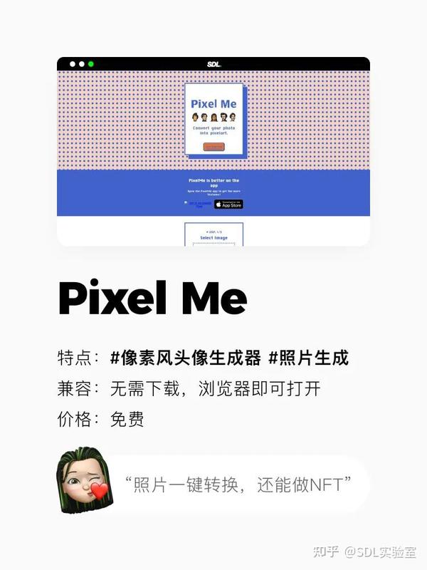 这5个免费的头像生成器，在线捏脸，一键生成极简风/涂鸦风/像素风/迪士尼/3D头像 - 知乎