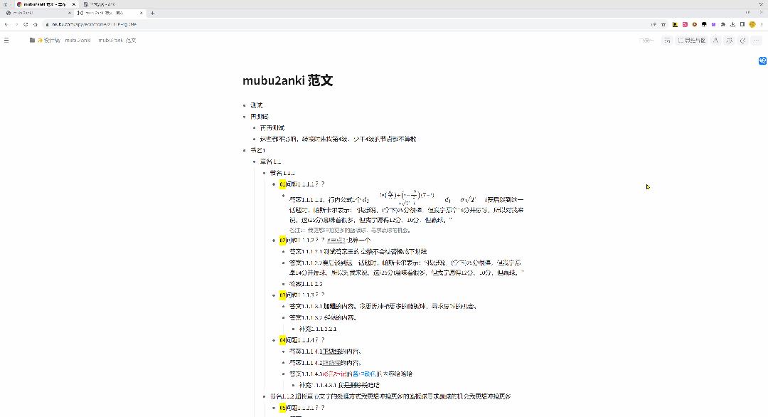 mubu to anki - 知乎