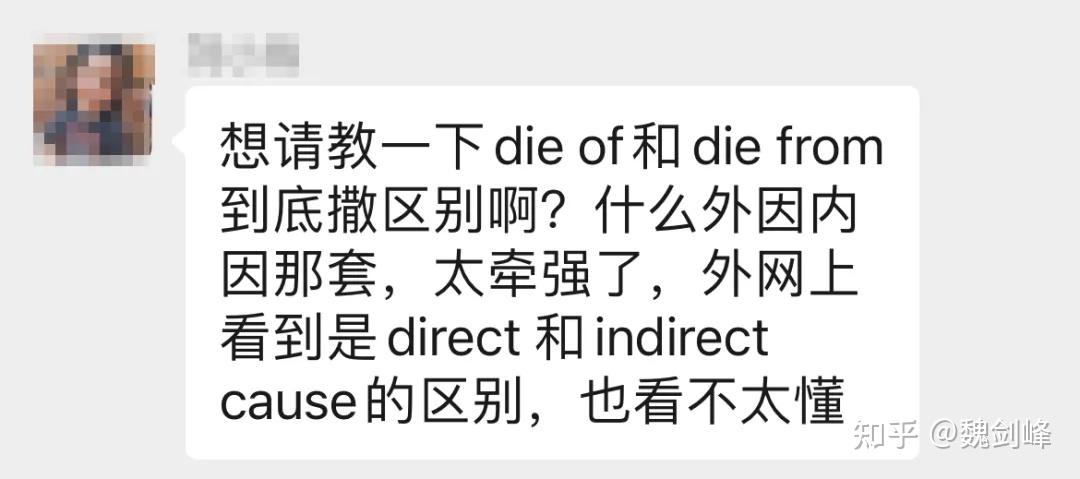 究竟应该说die of 还是die from? - 知乎