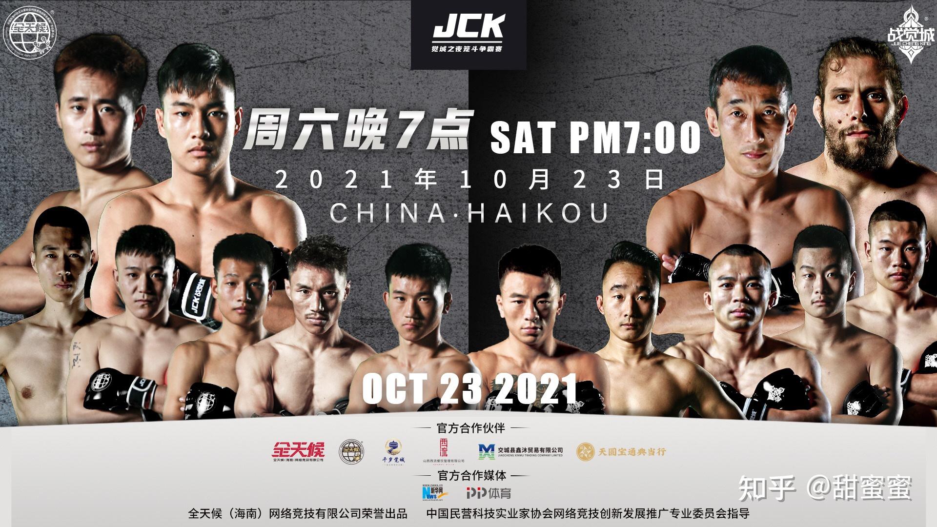 千岁国际JCK战觉城 - 知乎