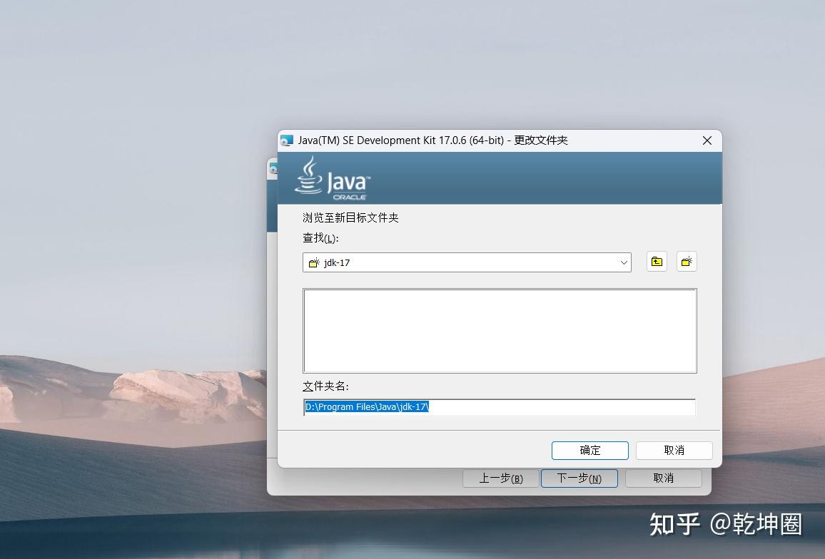 jdk17下载及环境变量配置 - 知乎