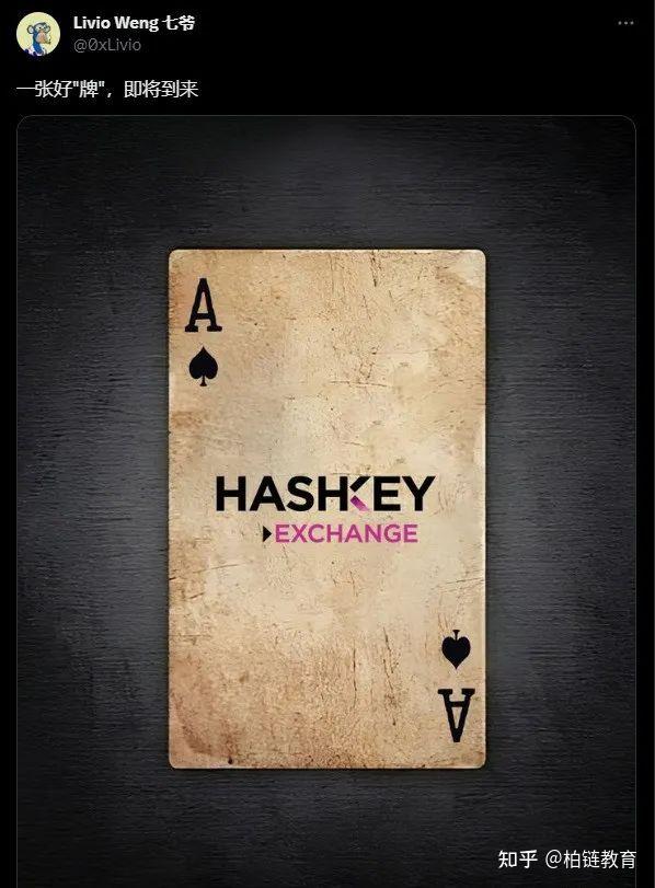 香港第一张VASP牌照诞生！HashKey可向散户提供服务 - 知乎