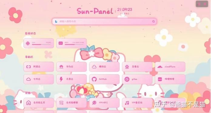 默认导航页OUT！用Sun-Panel-Helper打造你的专属NAS美学