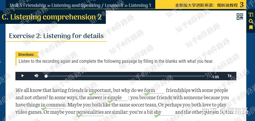 【全新版大学进阶】英语[视听说教程3]Welearn答案第五单元学生用书主编孙倚娜上海外语教育出版社 - 知乎