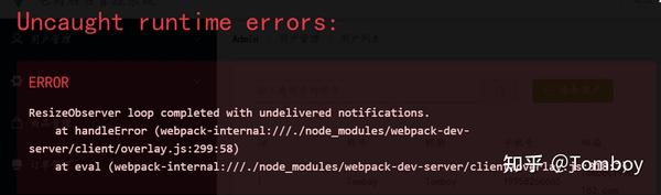 解决Element-plus，table页面重置错误，ResizeObserver loop completed with undelivered notifications. - 知乎