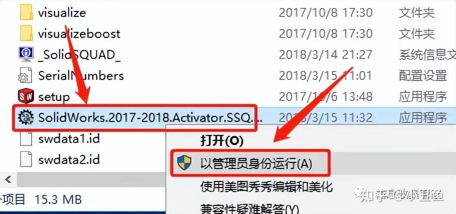 SolidWorks 2018 SP0 软件详细安装教程+（附安装包） - 知乎