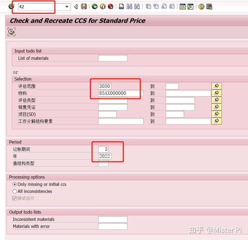 SAP CO88或KO88出现下定位1和2错误解决办法 - 知乎