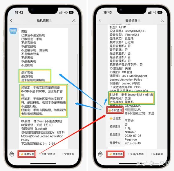 激活后的iphone还能退货吗?苹果最全退换货流程 知乎