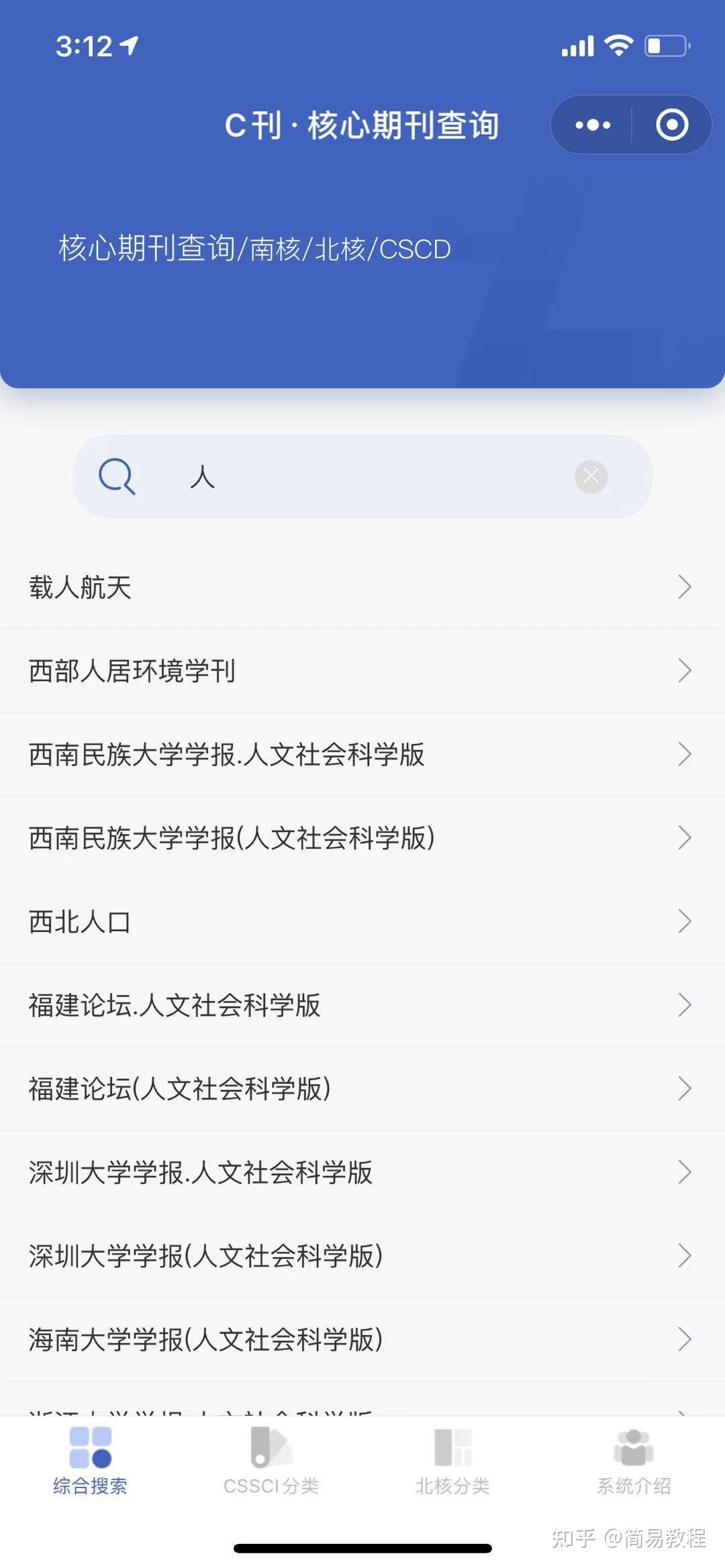 # 中文核心期刊到底是个啥——CSSCI/CSCD/北大核心（2021版） - 知乎