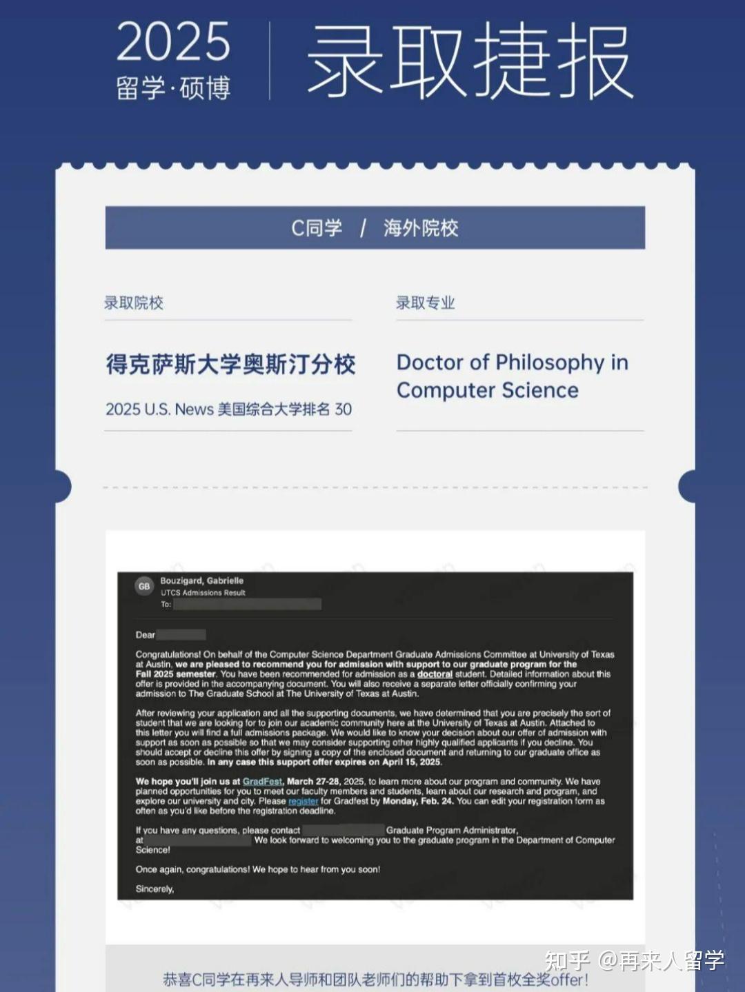 硬核！UT-Austin CS全奖PhD offer！汇聚卓越师资的学术殿堂，铺就优渥就业前景，未来可期，恭喜！ - 知乎