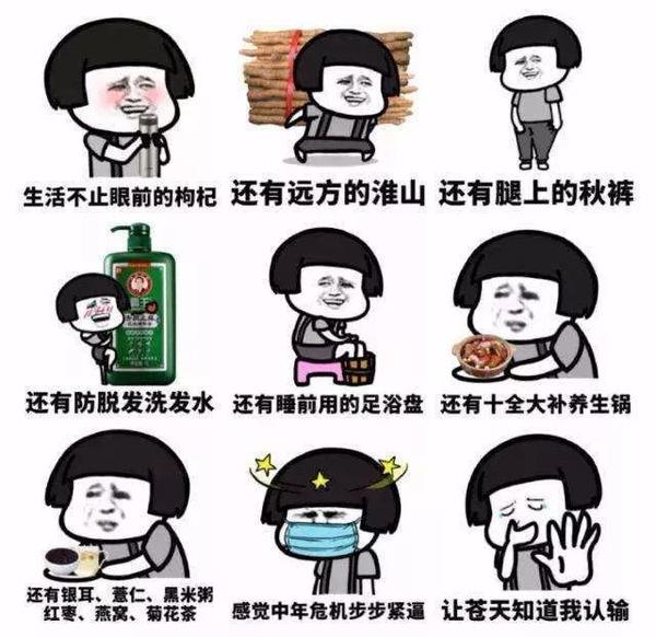 今日推荐-保温杯里泡枸杞表情包【金馆长表情包】 - 知乎