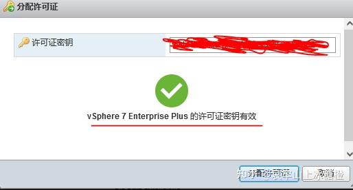 ESXI 7.0 注册机 许可证分配 - 知乎