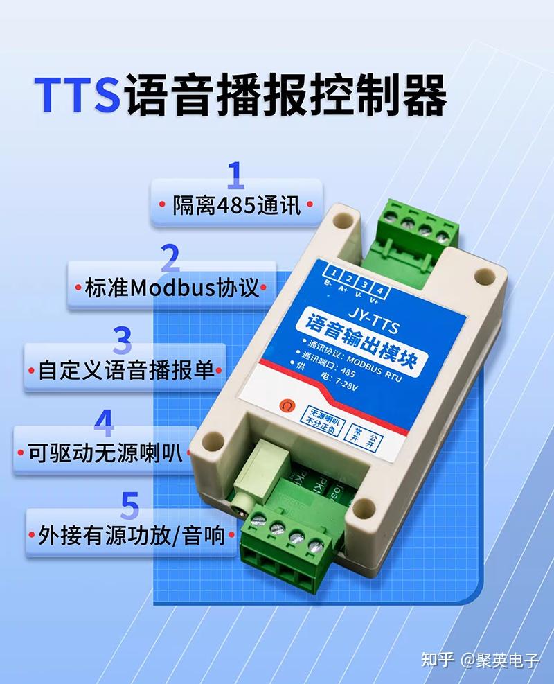 【物联网设备】TTS语音播报控制器工作原理与应用场景 - 知乎