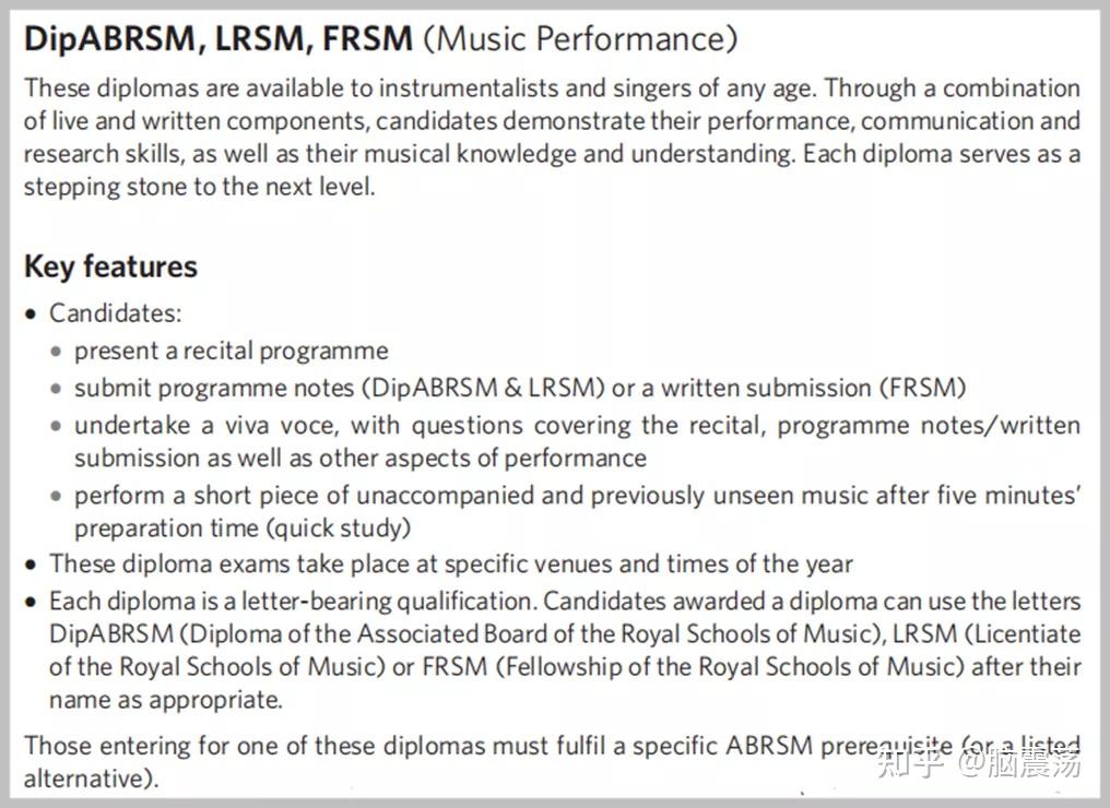 【官网更新】DipABRSM，LRSM，FRSM（音乐演奏） - 知乎