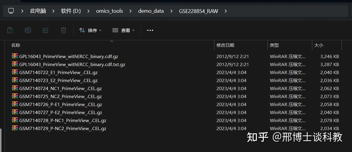 GEO数据挖掘从数据下载处理质控到差异分析全流程分析步骤指南 - 知乎