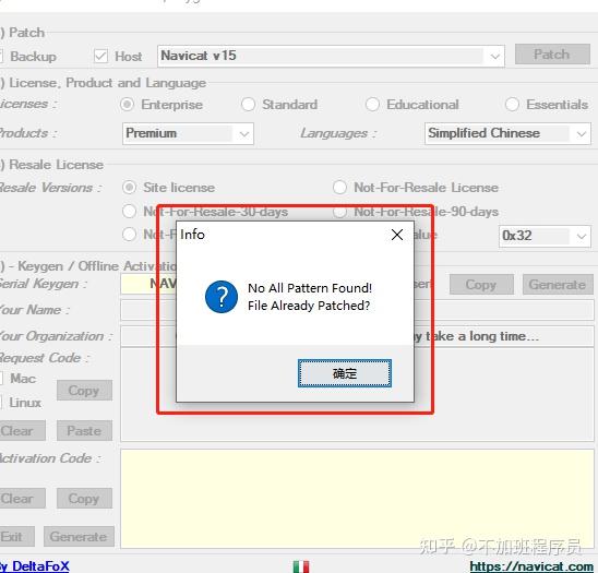 2023最新Navicat永久激活破解安装教程 - 知乎