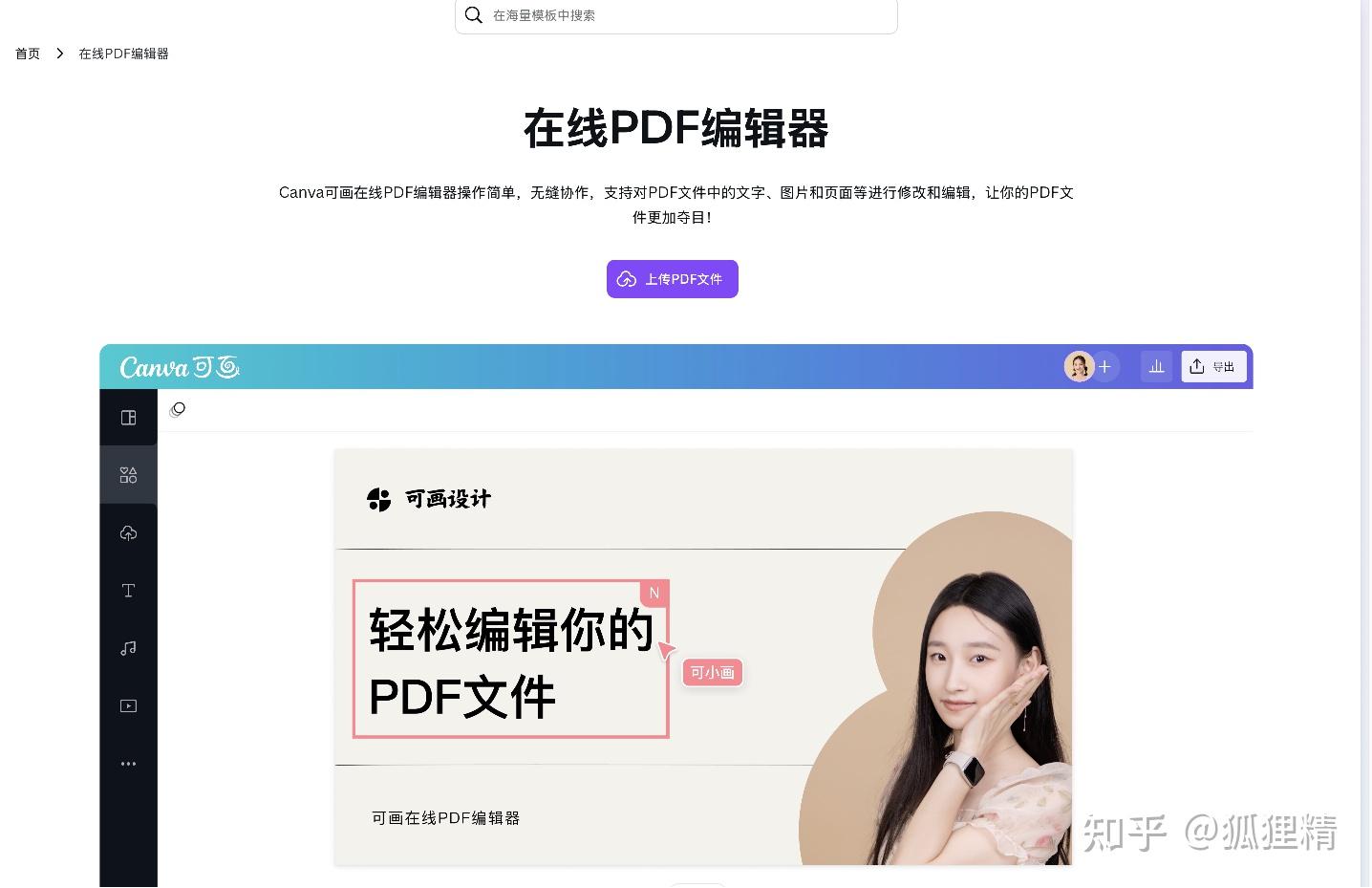 PDF文件要怎么编辑？10款PDF编辑工具自由修改PDF的所有内容 - 知乎