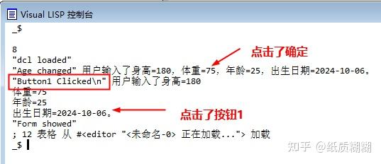 Auto Lisp界面设计的DCL（三）按钮的action属性 - 知乎
