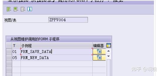 SAP ABAP SM30 表维护事件-新增校验 - 知乎