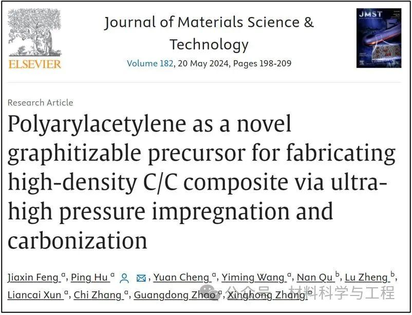 哈工大《JMST》：3000K耐烧蚀！高性能C/C复合材料制备技术再创新 - 知乎