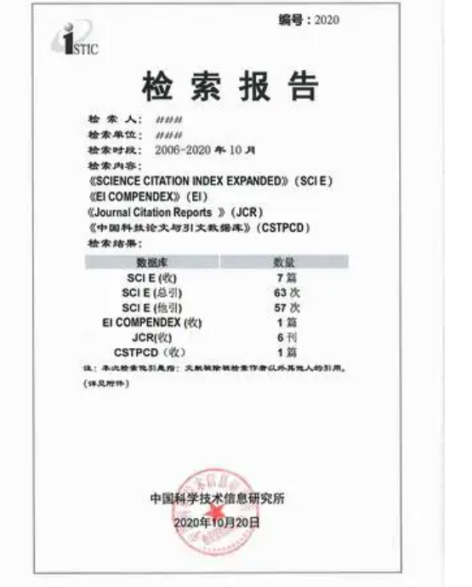 sci论文收录检索证明电子版 - 知乎