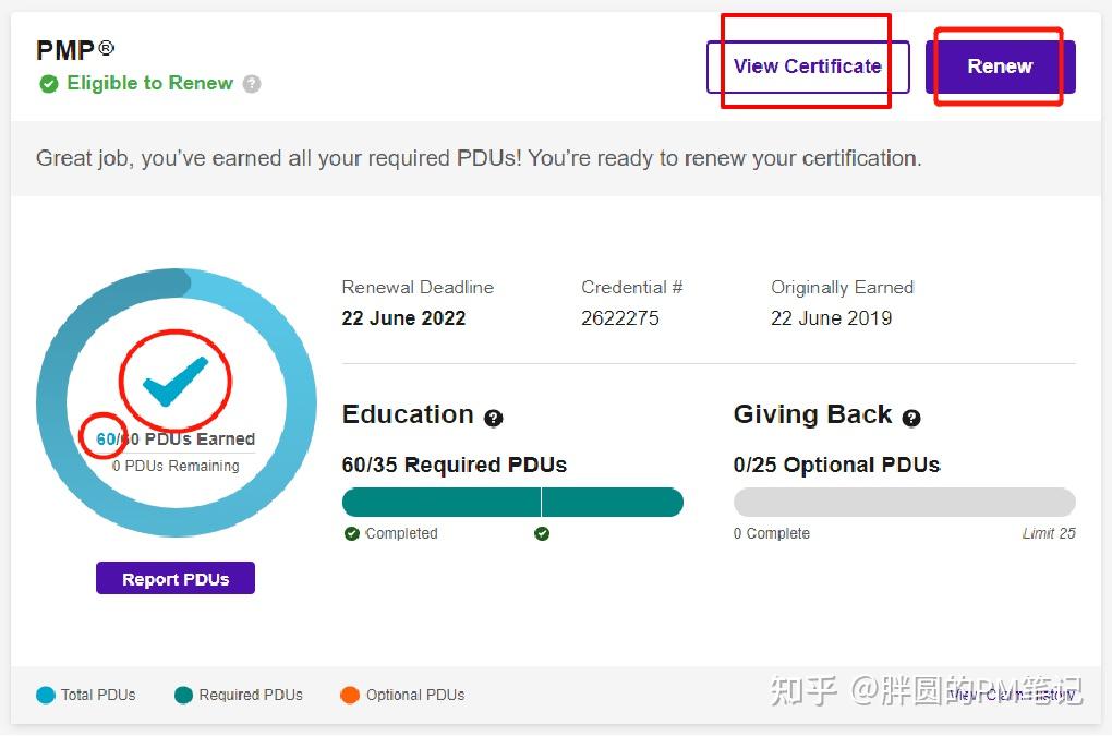 PMP如何续证？ - 知乎