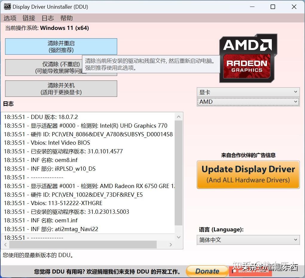 A卡的福音！帧生成技术AFMF驱动安装教程 - 知乎