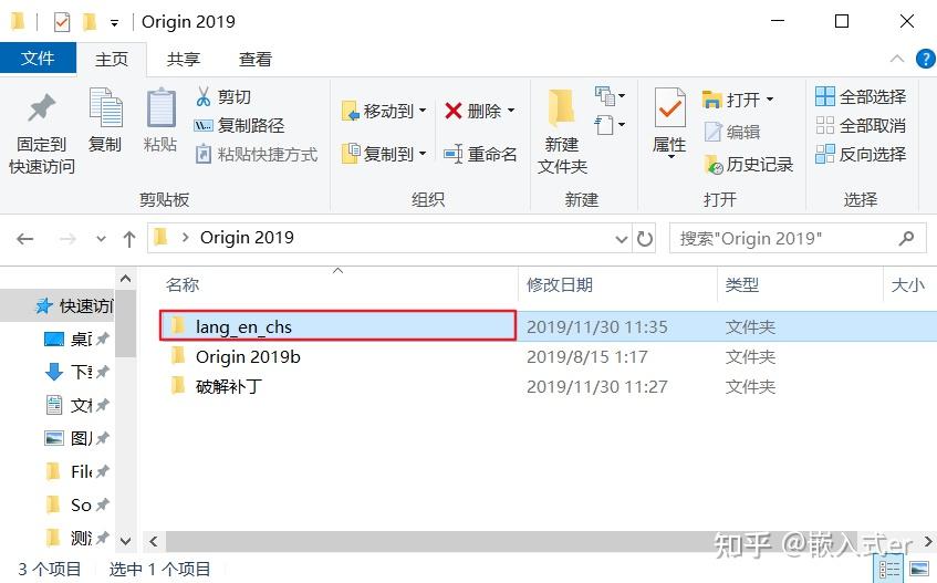 Origin2019b安装教程|兼容WIN10 - 知乎