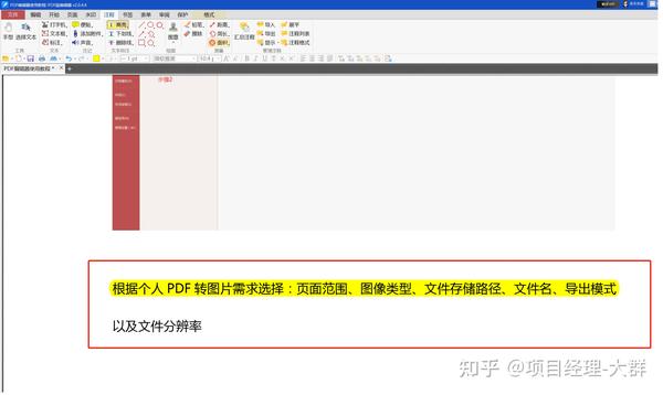 PDF编辑器哪个好？快收藏这五款PDF编辑宝藏软件！ - 知乎