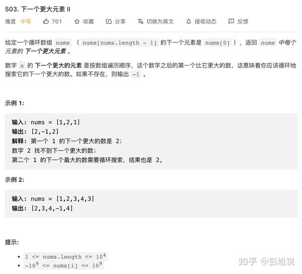 使用单调栈解决 “下一个更大元素” 问题 知乎 