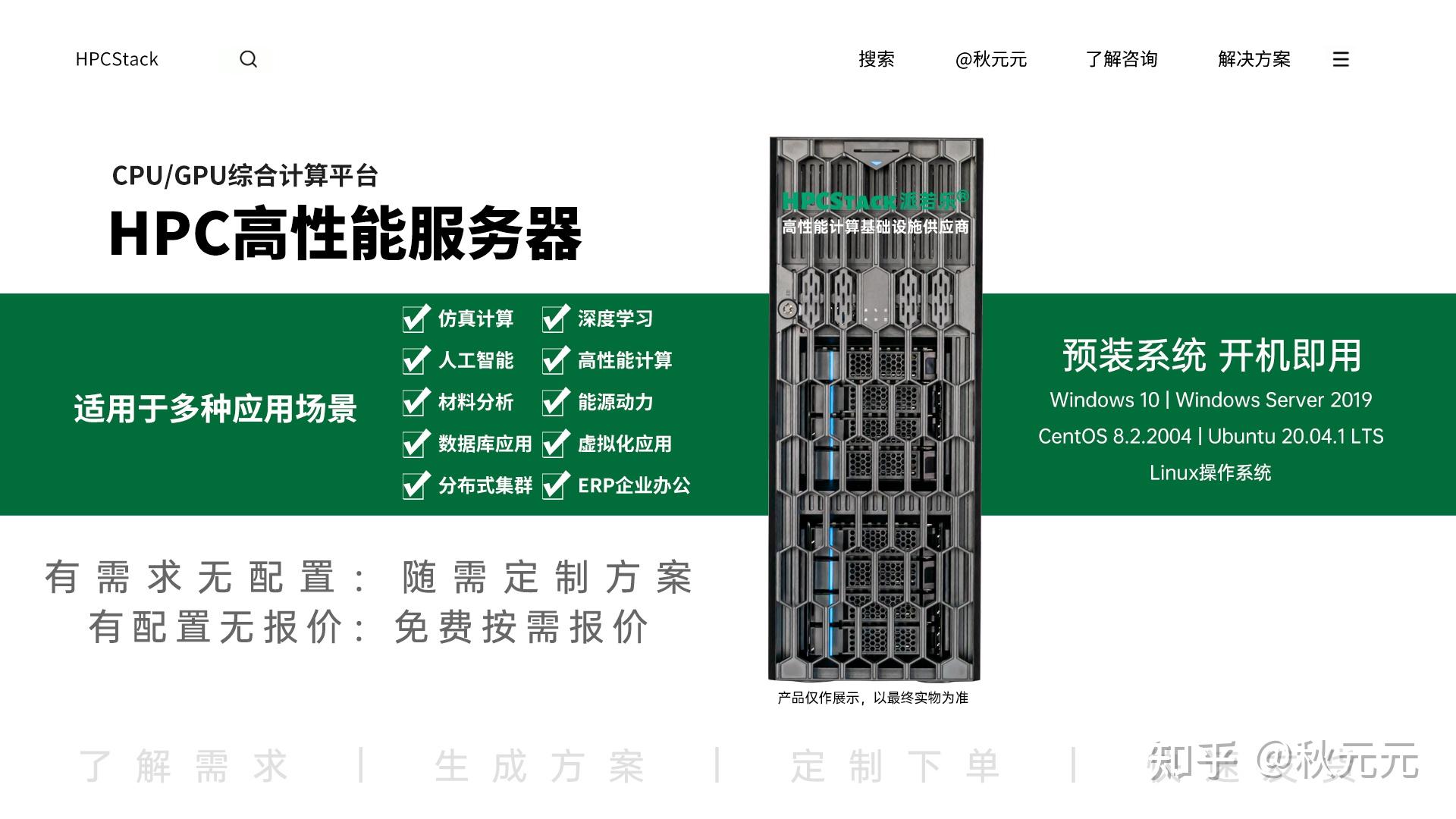 HPC高性能计算4卡GPU服务器 - 知乎
