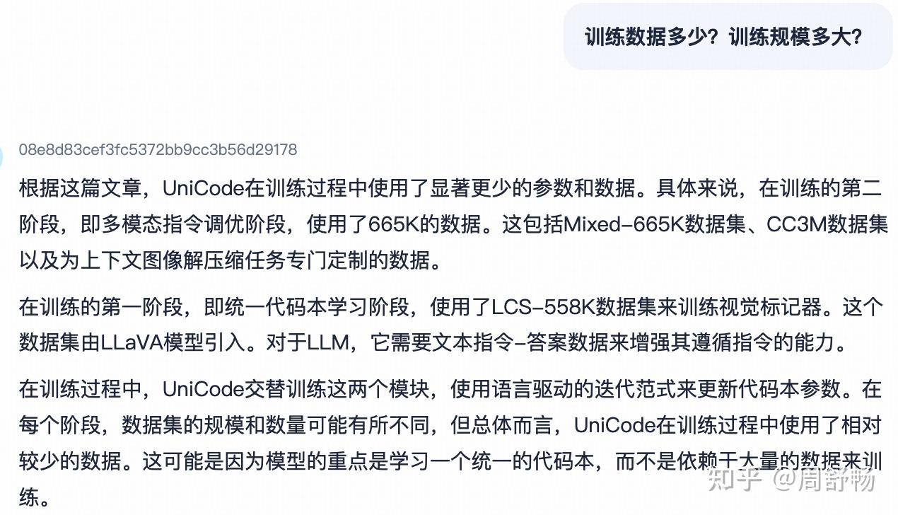 UniCode: Learning a Unified Codebook for Multimodal Large Language ...
