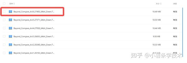 Beyond Compare免费安装教程 - 知乎