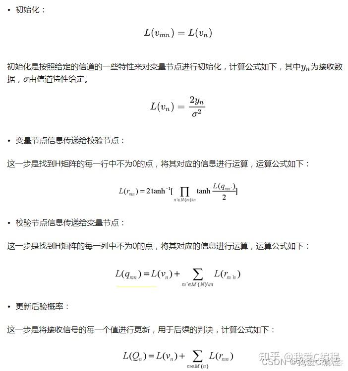 m基于matlab的LDPC译码算法性能仿真,对比BP译码,最小和译码以及归一化偏移最小和译码三种算法 - 知乎