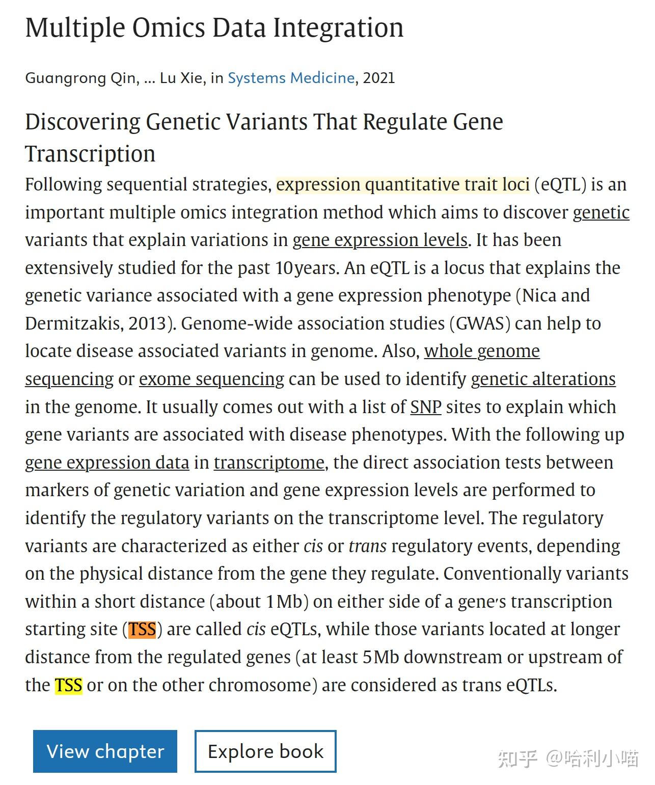 cis-eqtl(Expression Quantitative Trait Loci)定义到底是什么？ - 知乎