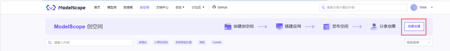 modelscope Agent （第一节）新人开发教程 - 知乎