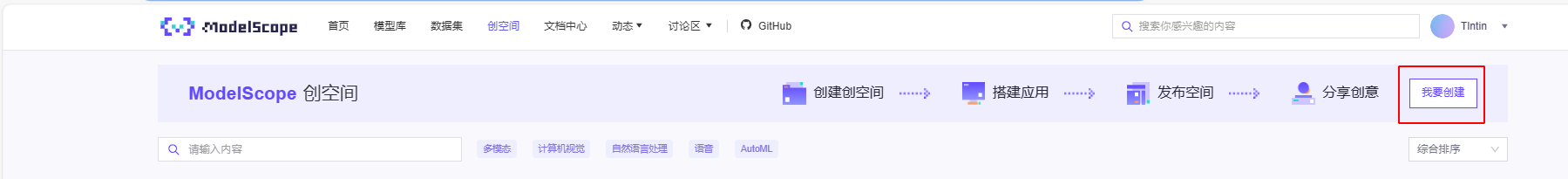 modelscope Agent （第一节）新人开发教程 - 知乎