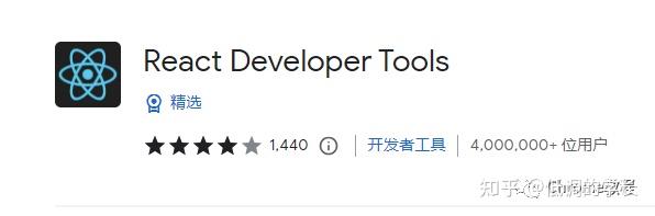 Chrome插件：React Developer Tools 使用者视角的实用指南 - 知乎