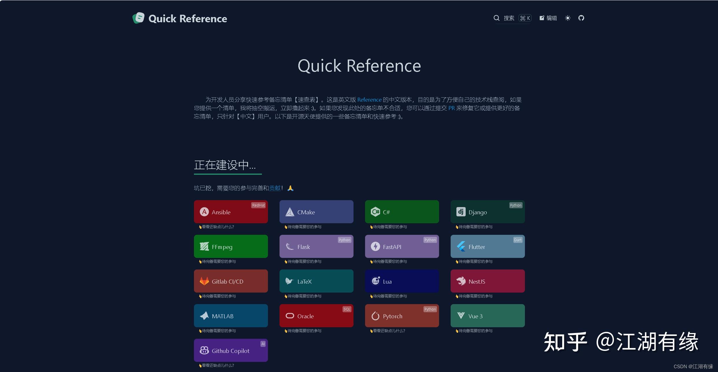 【好用的个人工具】使用Docker部署reference速查表工具 - 知乎