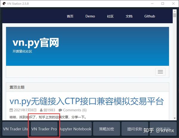 vn.py新版已原生支持CTP开放平台（TTS通道）接入 - 知乎