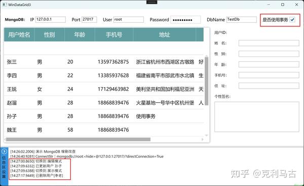 MongoDB 安装、设置密码、开启事务支持 - 知乎