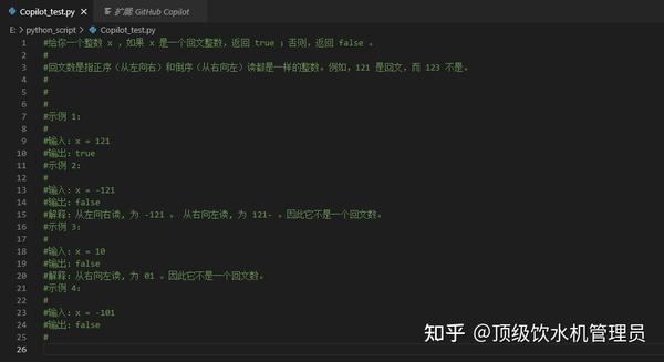 Ai插件github Copilot使用及用它解leetcode题目 知乎