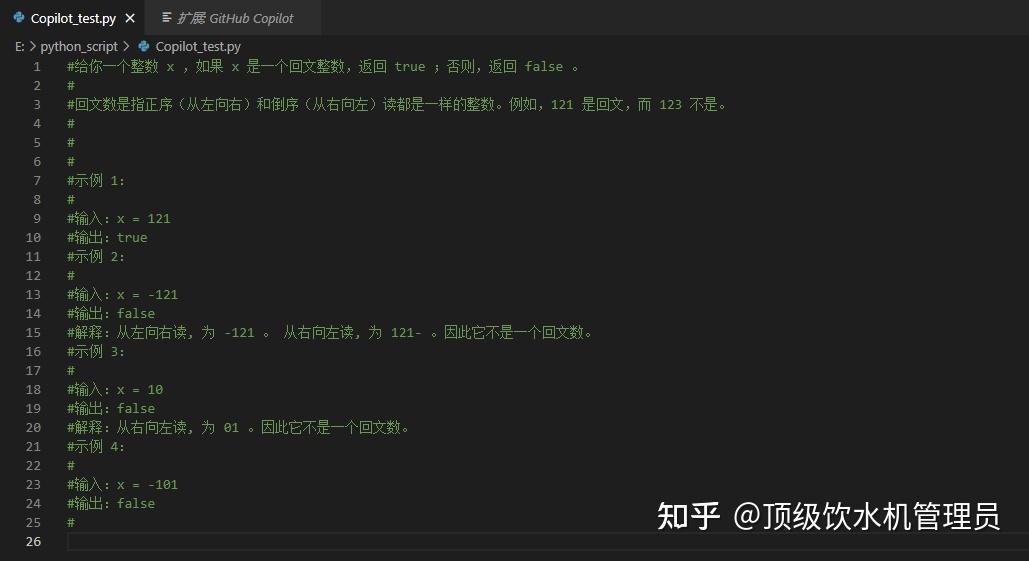 Ai插件github Copilot使用及用它解leetcode题目 知乎
